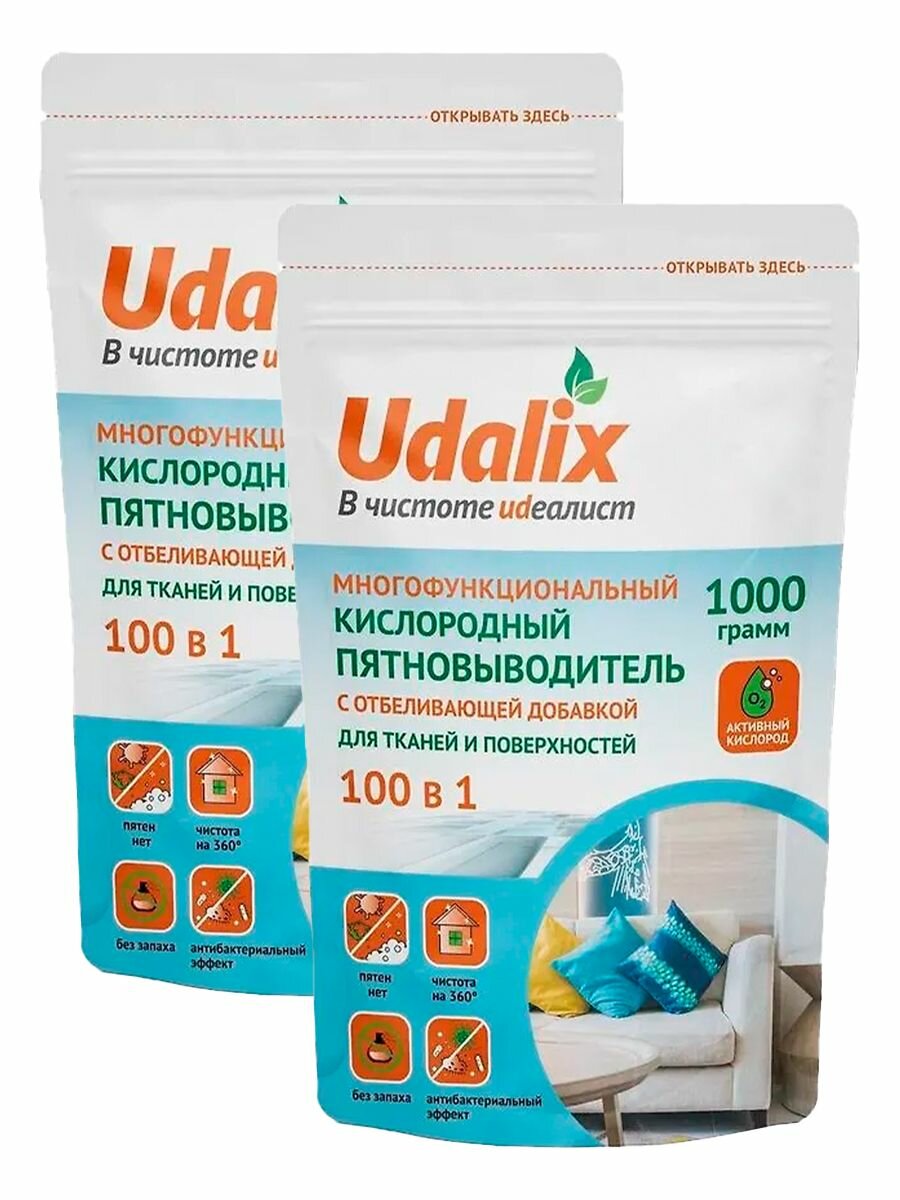 UDALIX Ultra Пятновыводитель многофункциональный кислородный 2х1 кг