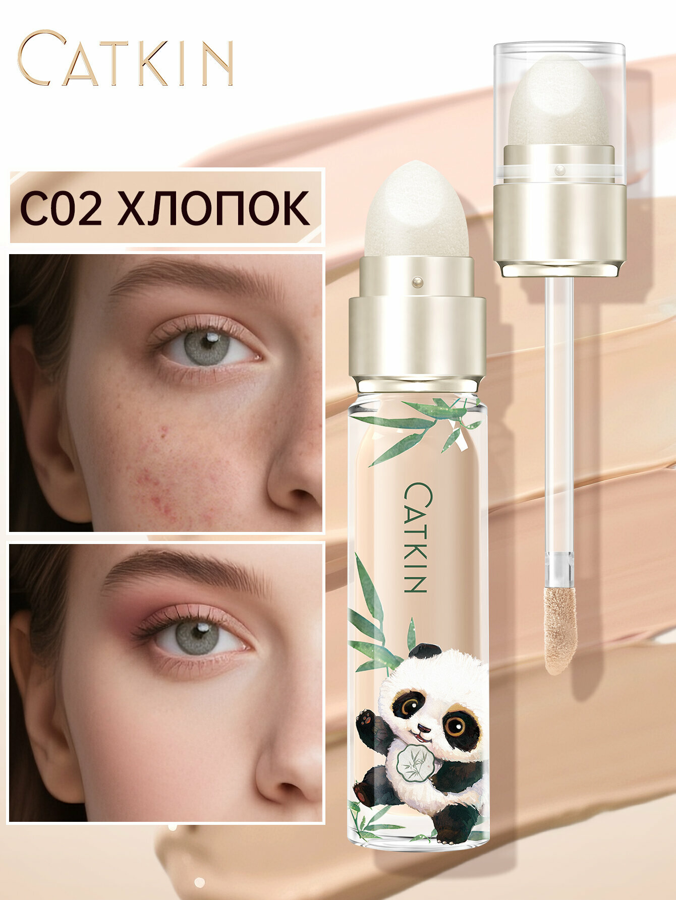 CATKIN Двусторонний Консилер «Безупречный Нефрит», C02 ракушка,5 г