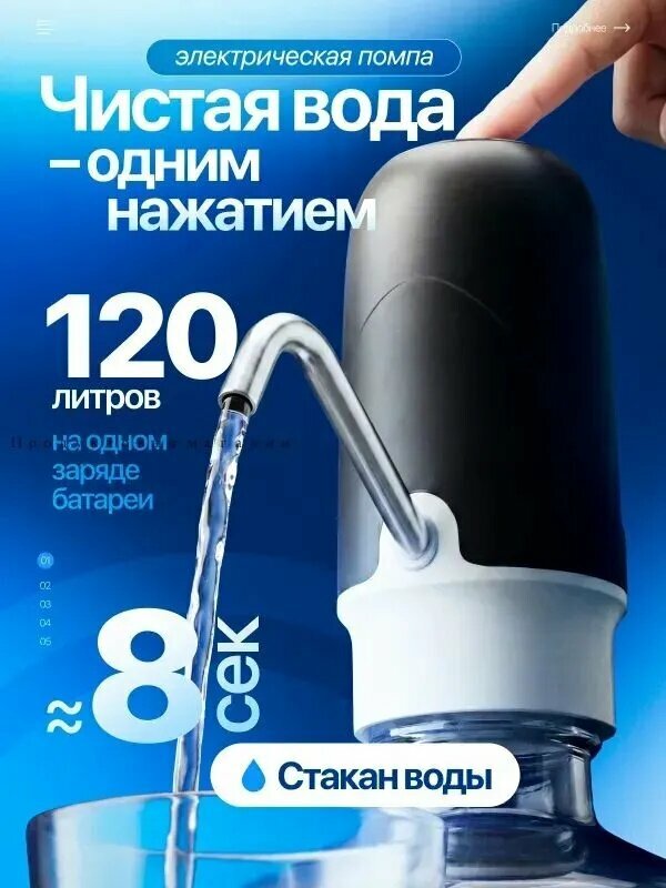 Диспенсер для воды помпа_1312z7510_ob_v2nH2