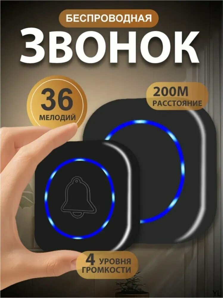 Звонок дверной 100дБ IP44