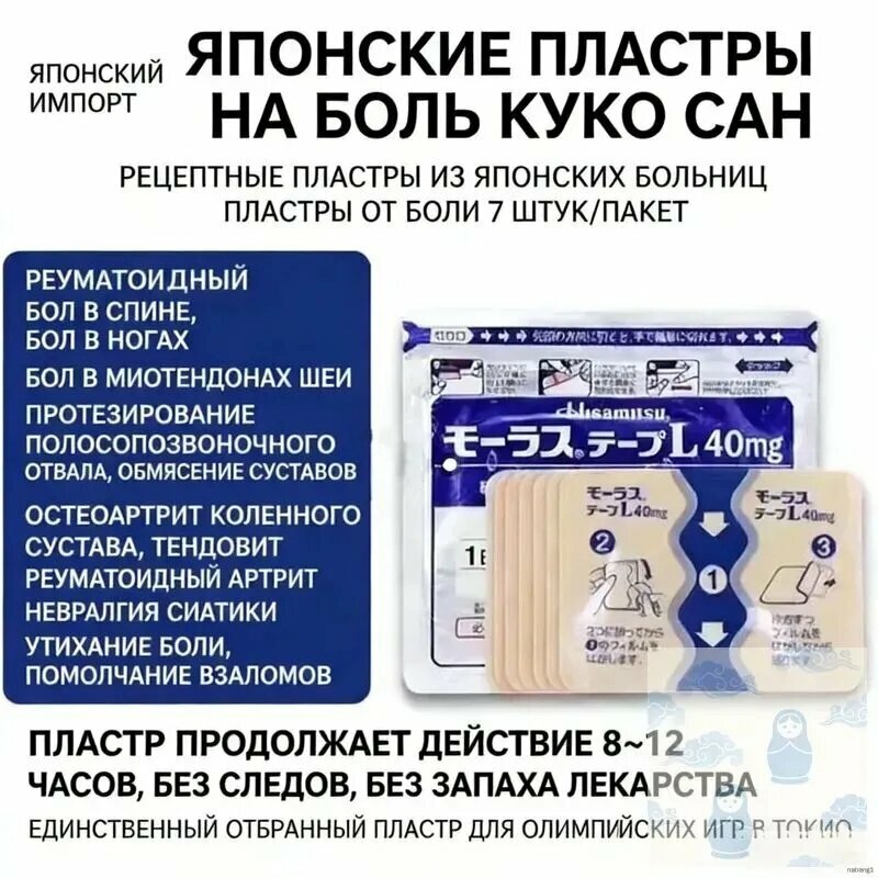 Пластырь14*10 см, 7 штук(5 упаковок)
