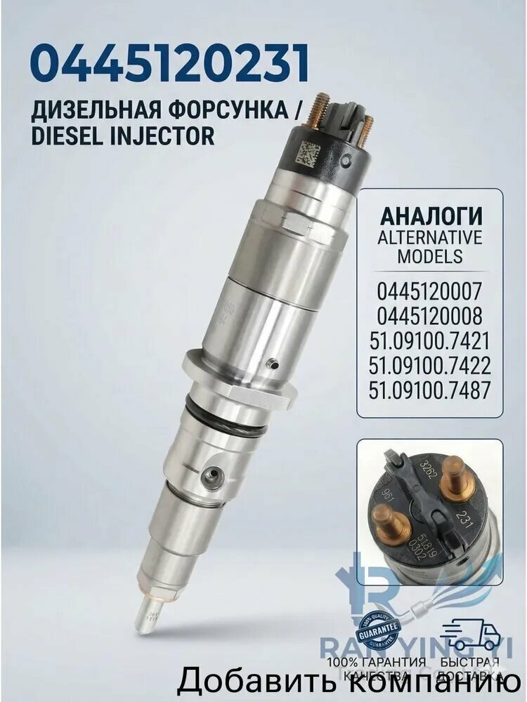 Форсунка топливная Bosch 0445120231 (OEM 6754-11-3011) для Komatsu PC200-8 / Cummins QSB 6.7, 1 шт. Новый, не восстановленный