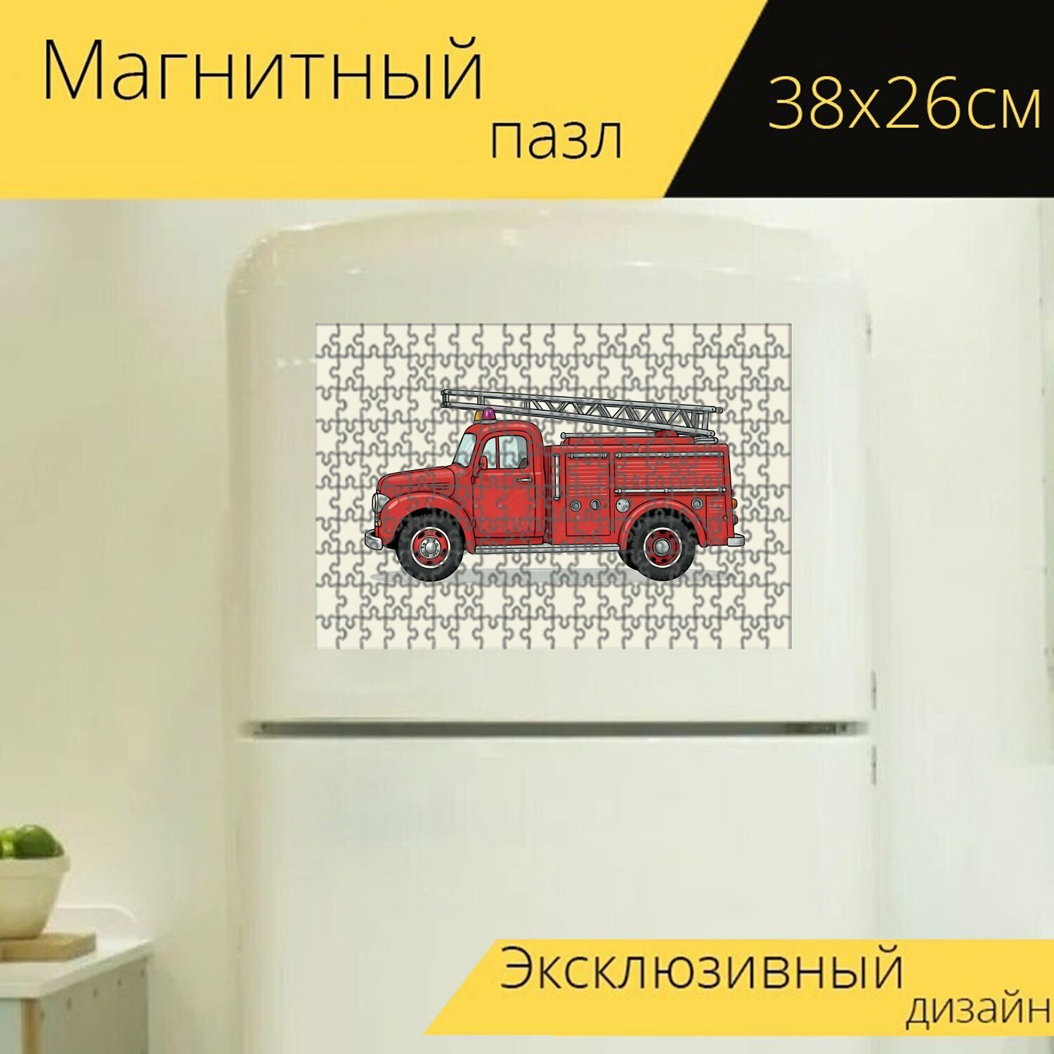 Магнитный пазл "Старинный автомобиль спасателей. Алый спецтранспорт с выдвижной лестницей, боковой ракурс, мультяшная иллюстрация на светлом фоне, четкие." для интерьера, 38х26 см.