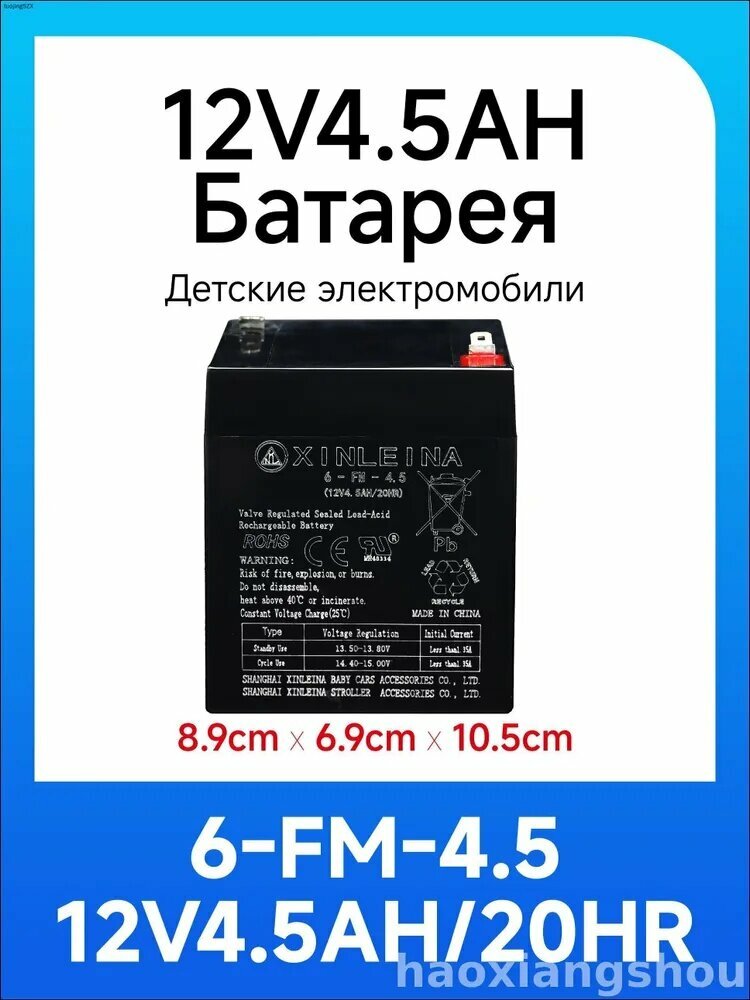 Запчасть для детской авто и мото техники