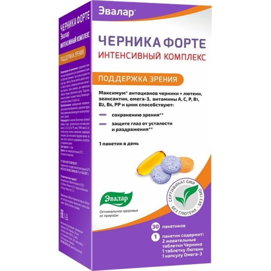 БАД Эвалар Черника Форте Интенсивный комплекс в капсулах и таблетках 30 пакетиков