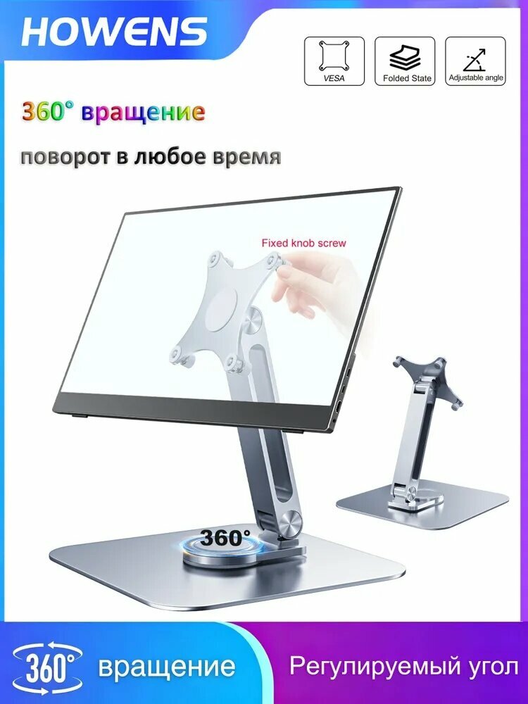 Портативная подставка для монитора серебристого цвета с поворотом на 360 градусов, устойчивая и не трясущаяся, выдерживает до 3 кг, стандарт VESA 75 75, универсальная для мониторов до 18,5 дюймов.