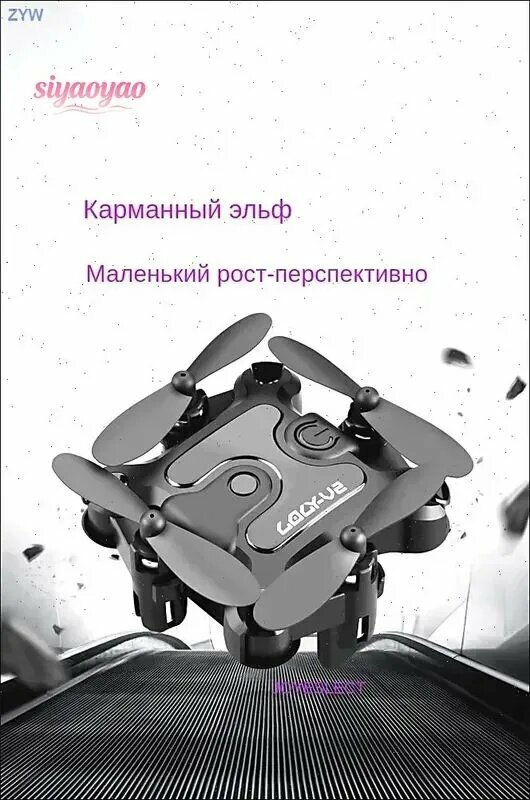 Складной игрушечный самолетик с беспроводным дистанционным управлением