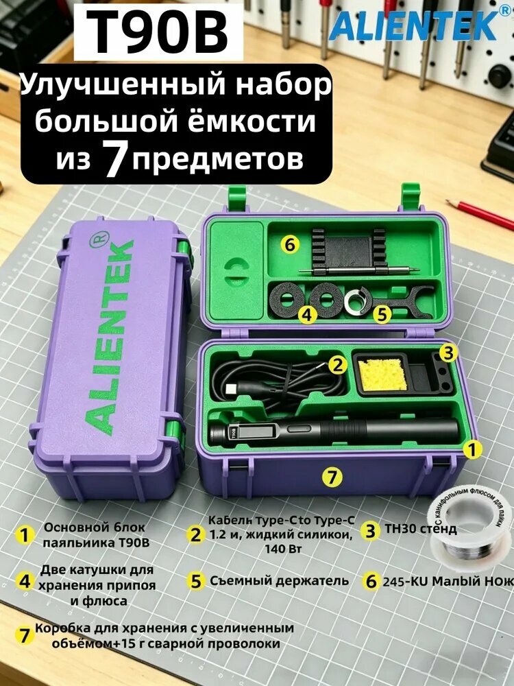 ALIENTEK Паяльник 140 Вт, 7 предметов