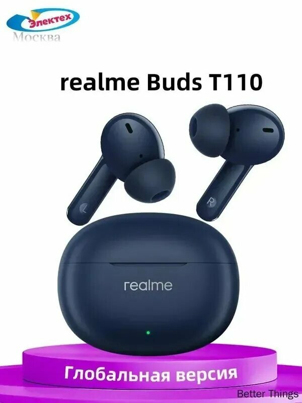 Наушники беспроводные с микрофоном realme Buds T110, Bluetooth, USB Type-C, темно-синий