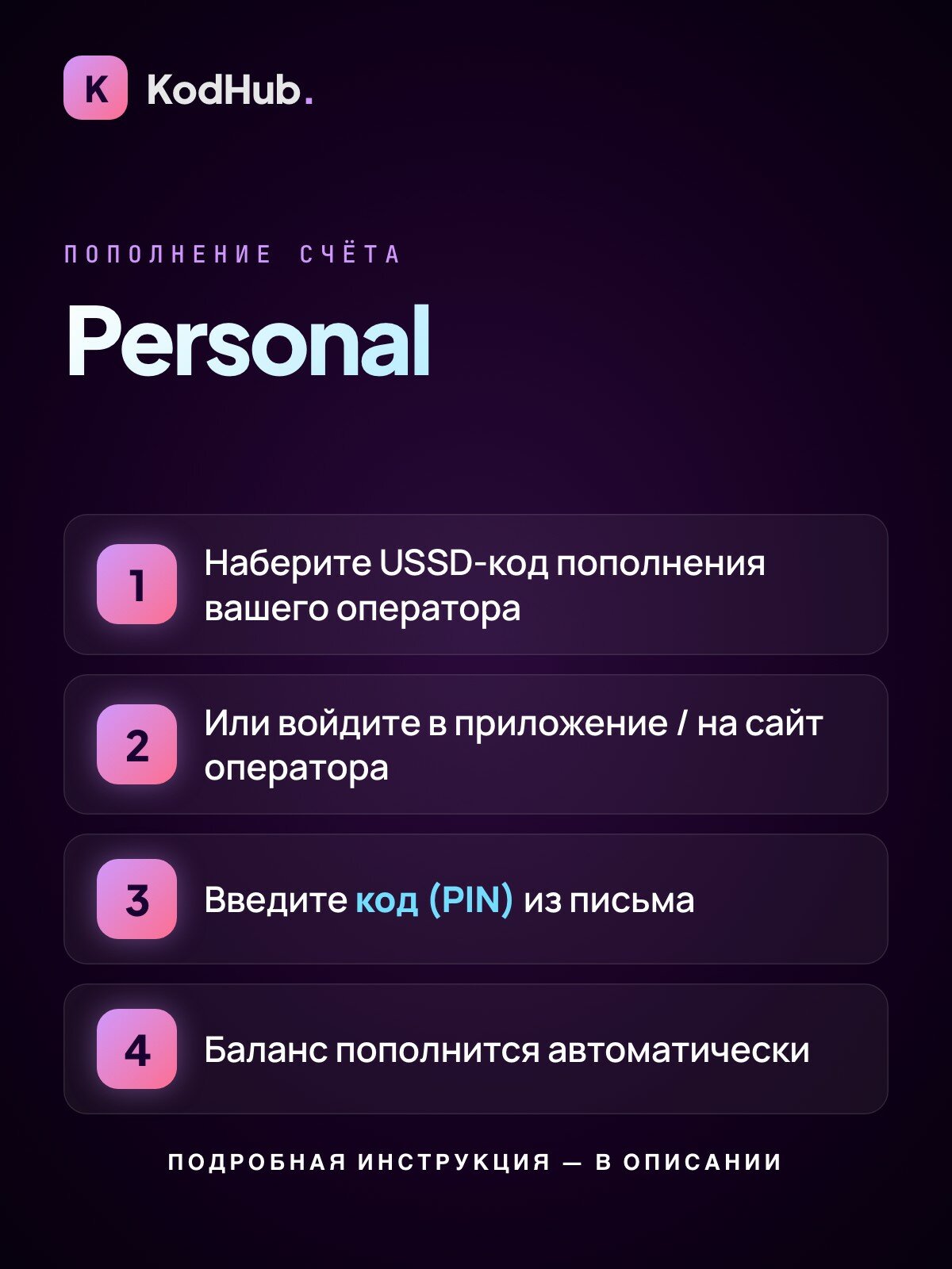 Пополнение мобильного Personal Аргентина 5000 песо (ARS) | прямое зачисление | Цифровая услуга — фото 1