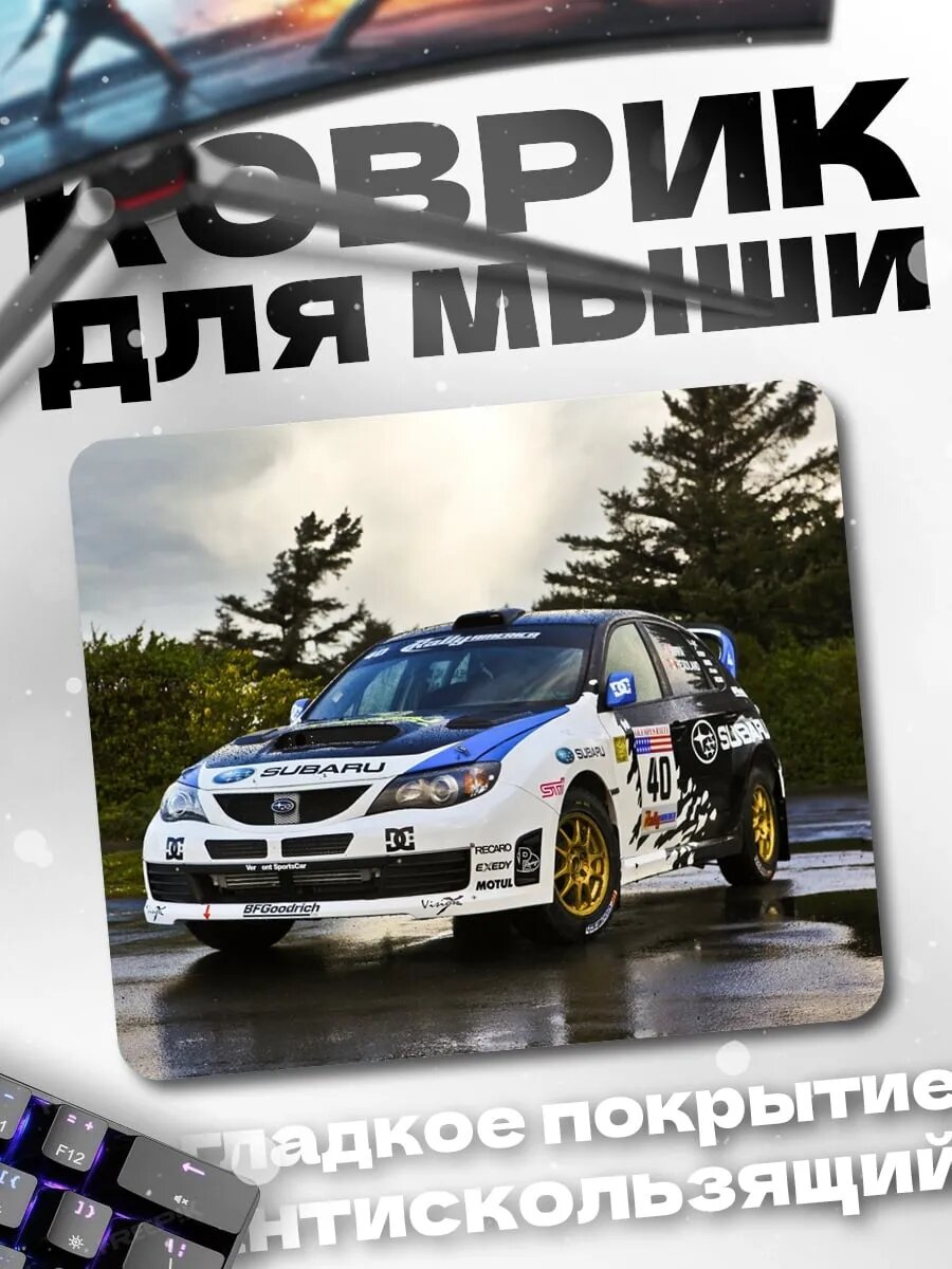 Коврик для мыши Раллийный автомобиль Subaru