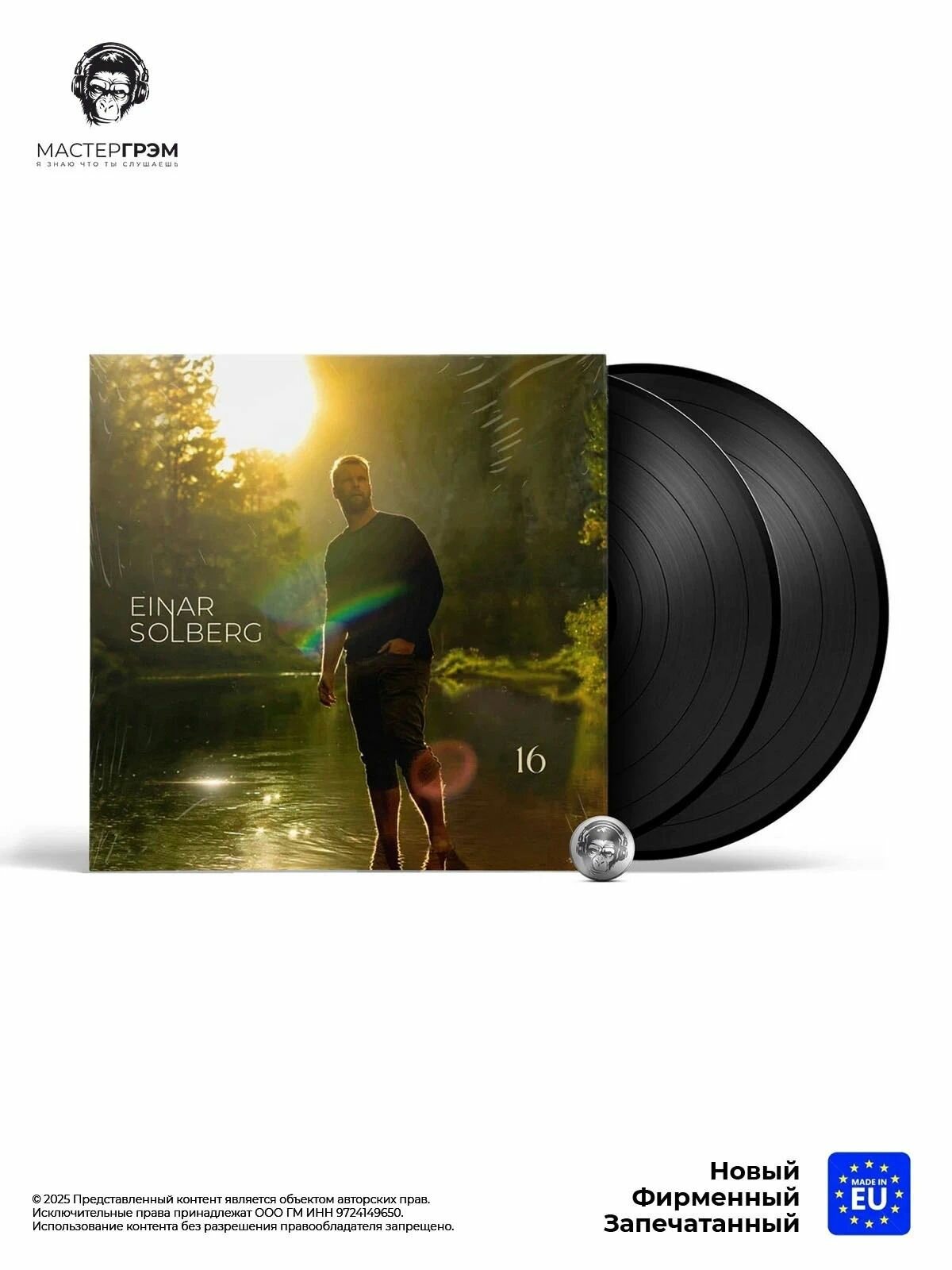 Виниловая пластинка Einar Solberg - 16 (2LP) 2023