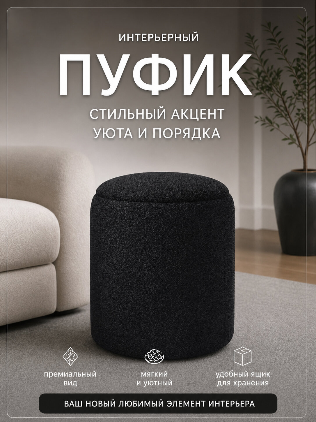 Пуфик, круглый, с ящиком, для хранения, искусственный мех, массив дерева