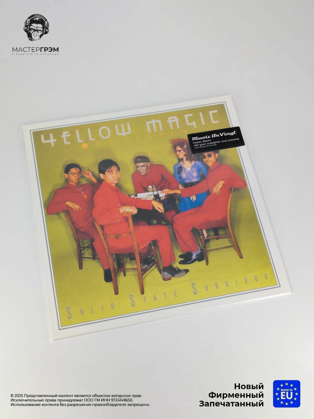 Виниловая пластинка Yellow Magic Orchestra - Solid State Survivor (LP) 2015