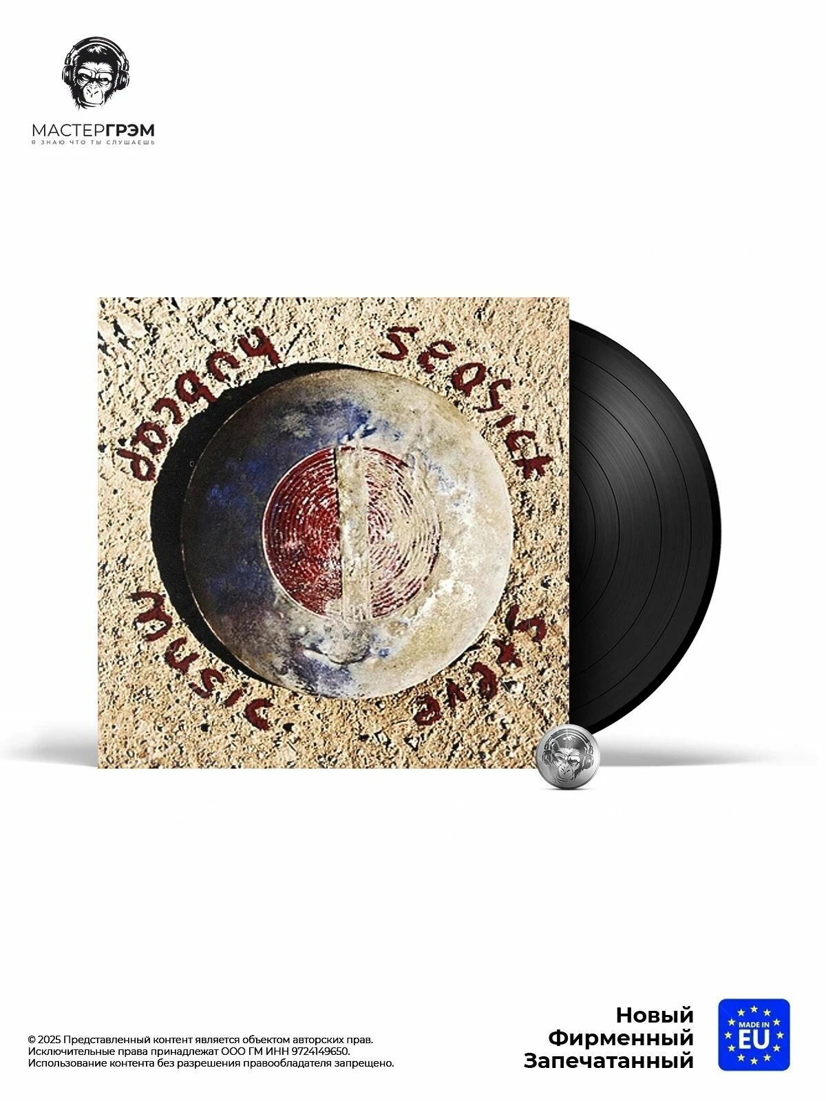 Виниловая пластинка Seasick Steve - Hubcap Music (LP) 2025