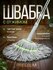 Швабра