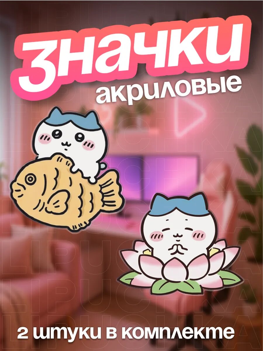Набор значков