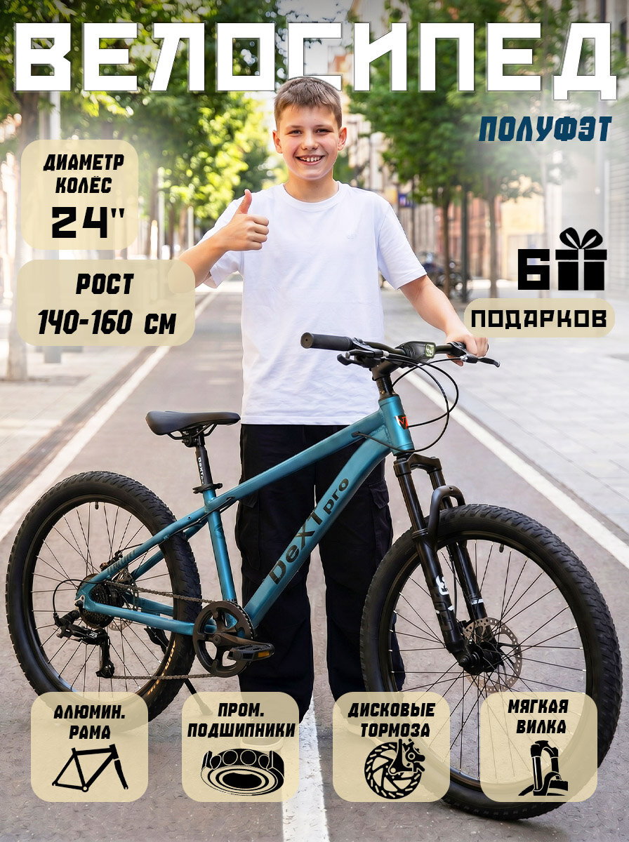 Велосипед Dextpro взрослый скоростной горный колеса 24 дюймов, рама 14, синий