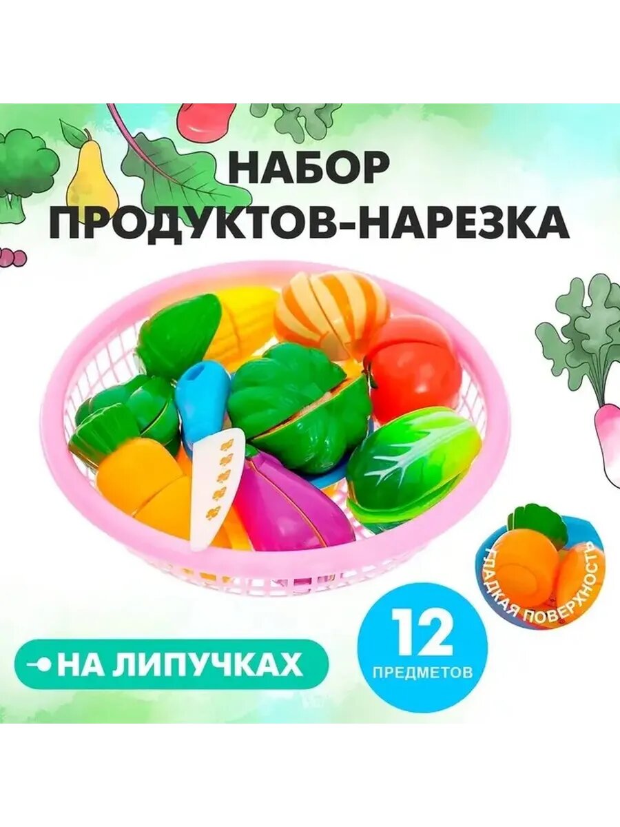 Игровой набор для юных поваров в корзинке