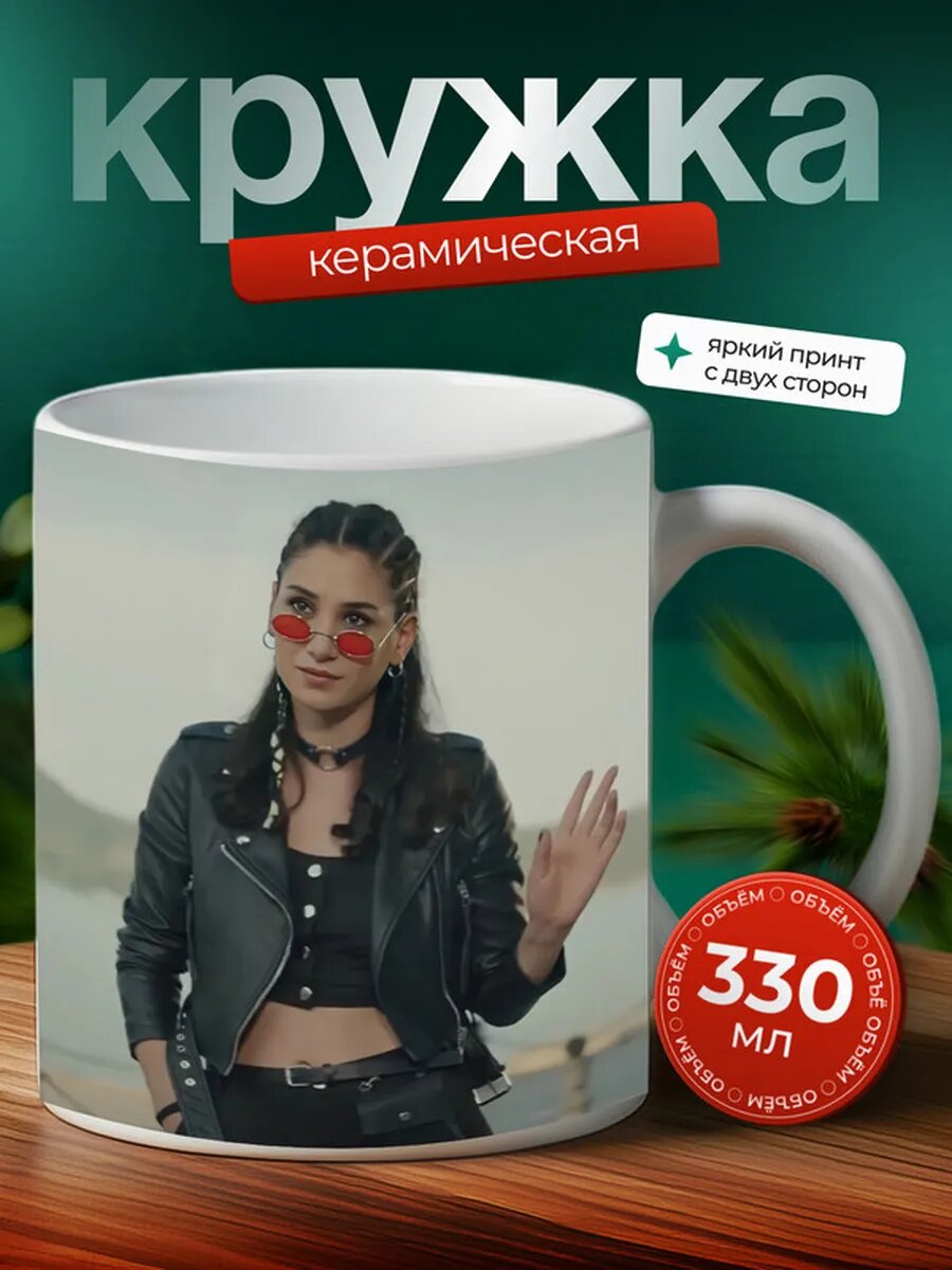Кружка Постучись в мою дверь сериал 14,