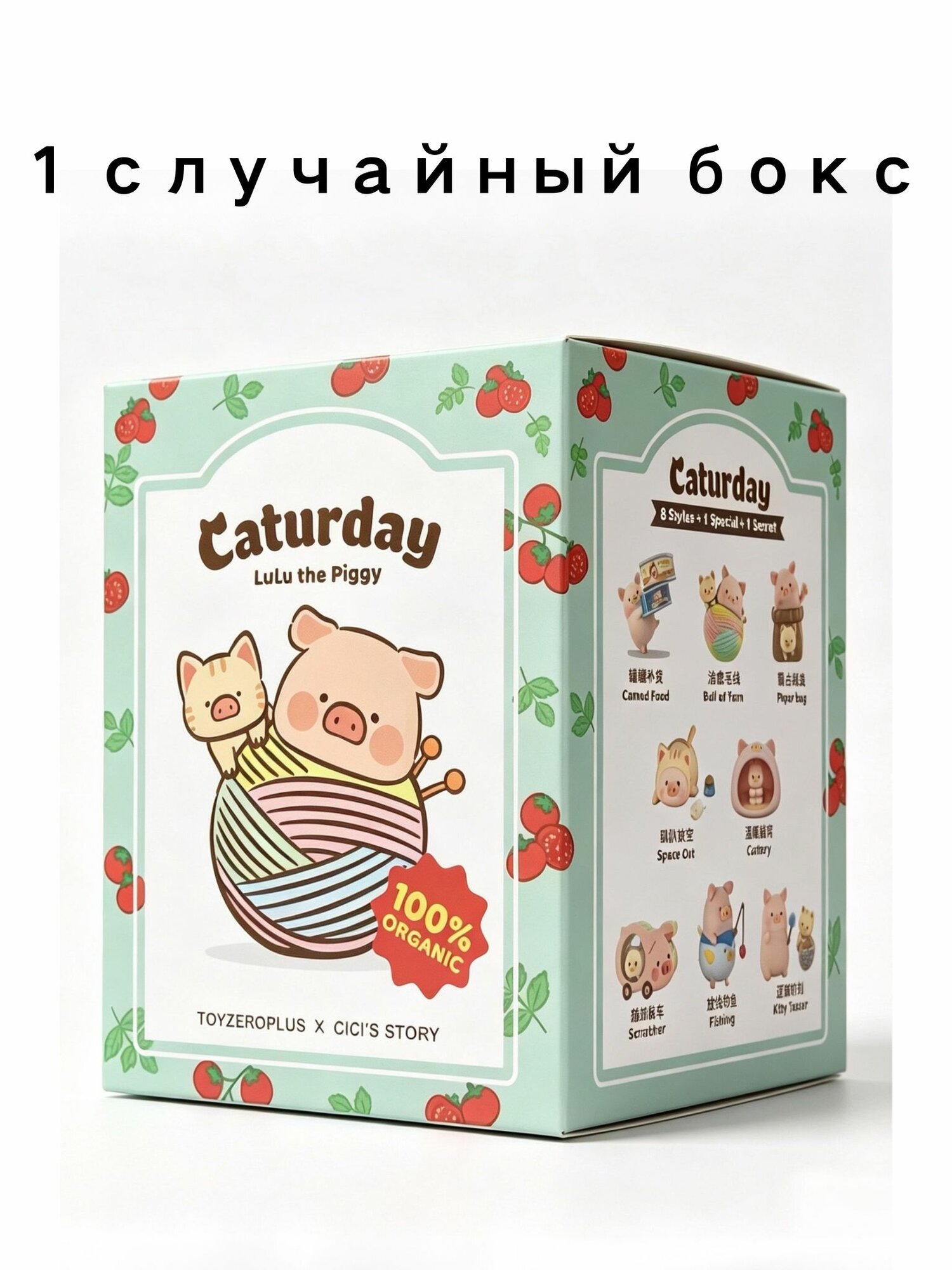 LuLu The Piggy Caturday серия случайный бокс, 1 шт.