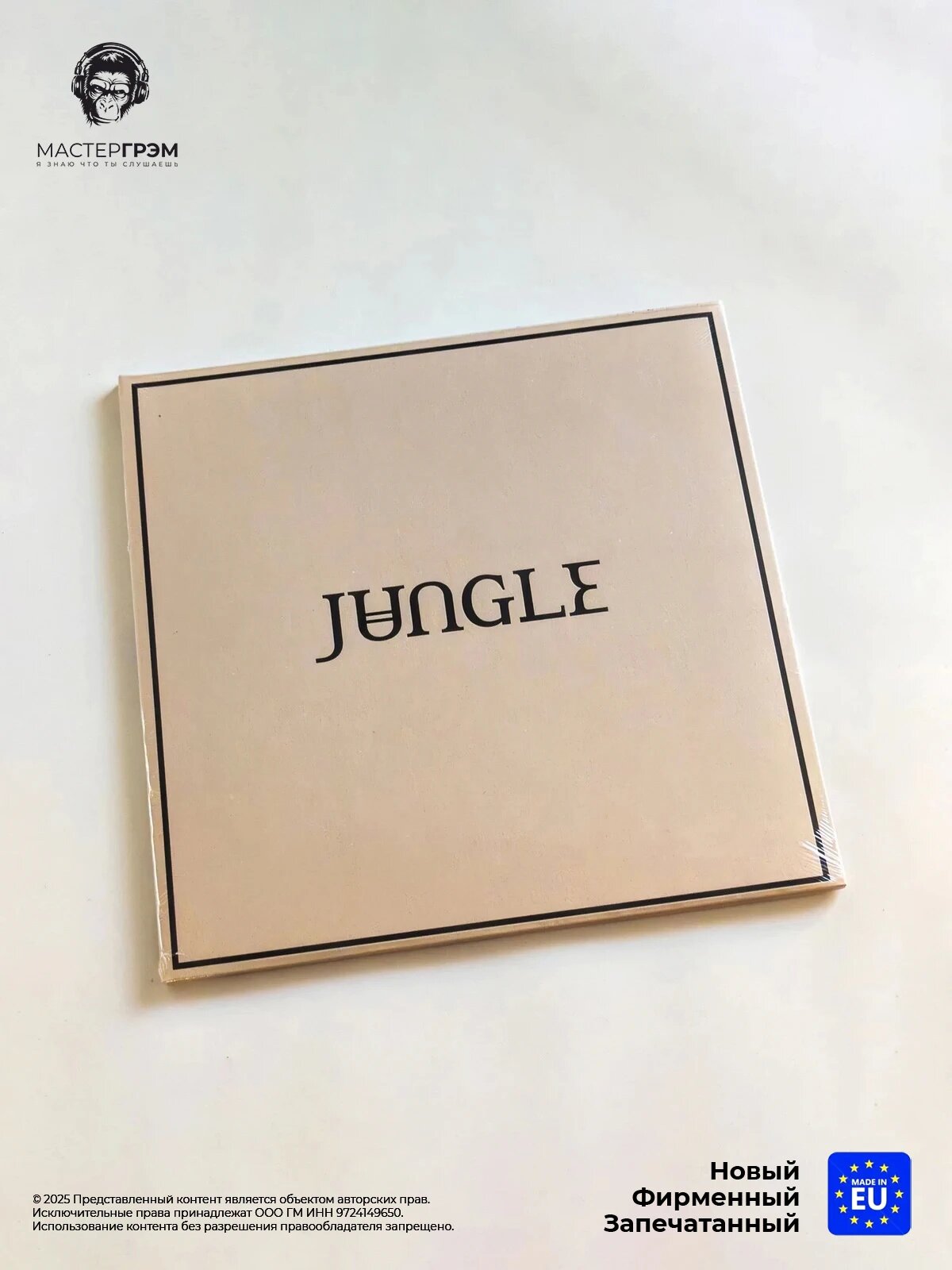 Виниловая пластинка Jungle - Loving In Stereo (LP) 2021