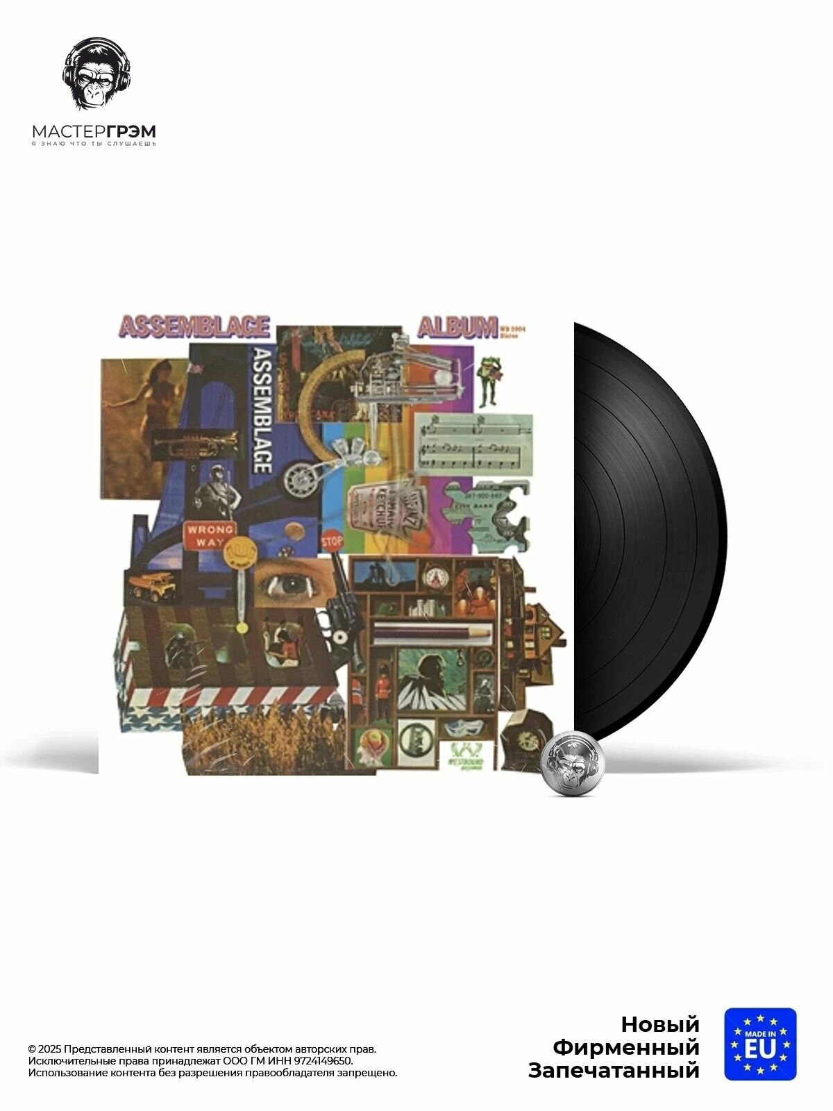 Виниловая пластинка Assemblage - Album (LP) 2024