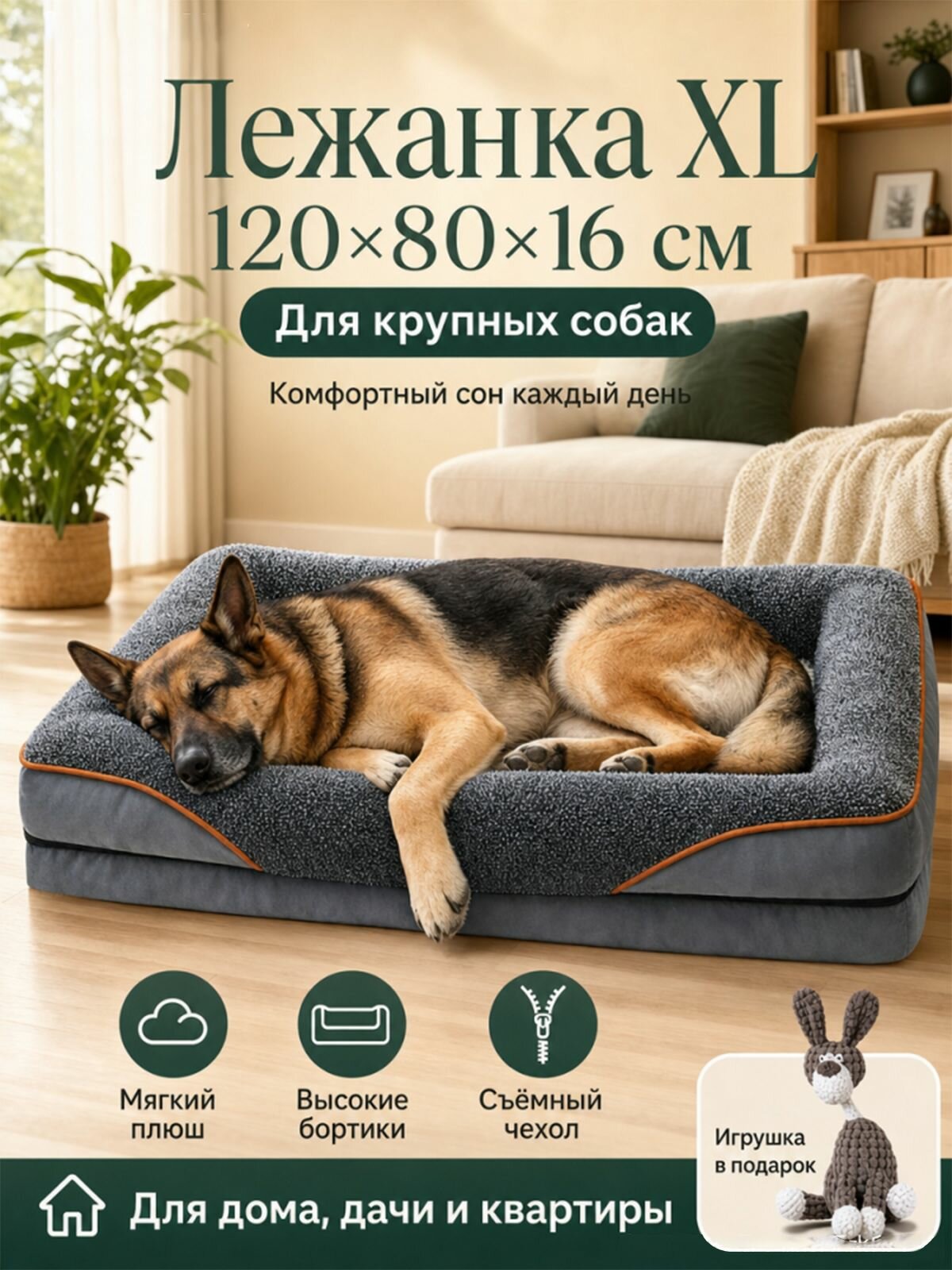 PROCESS Лежанка для собак XL 120х80 см, для крупных пород, мягкая с бортиками, съемный чехол, противоскользящее дно