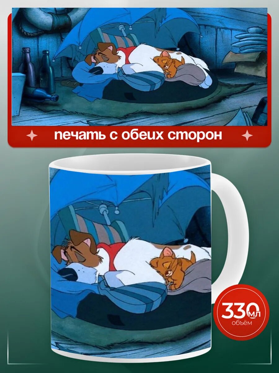 Кружка Оливер и компания 21,