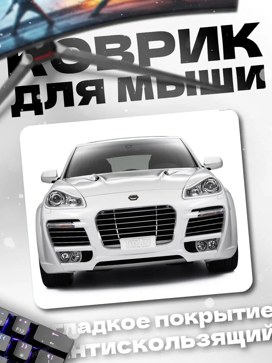 Коврик для мыши Белый внедорожник спереди
