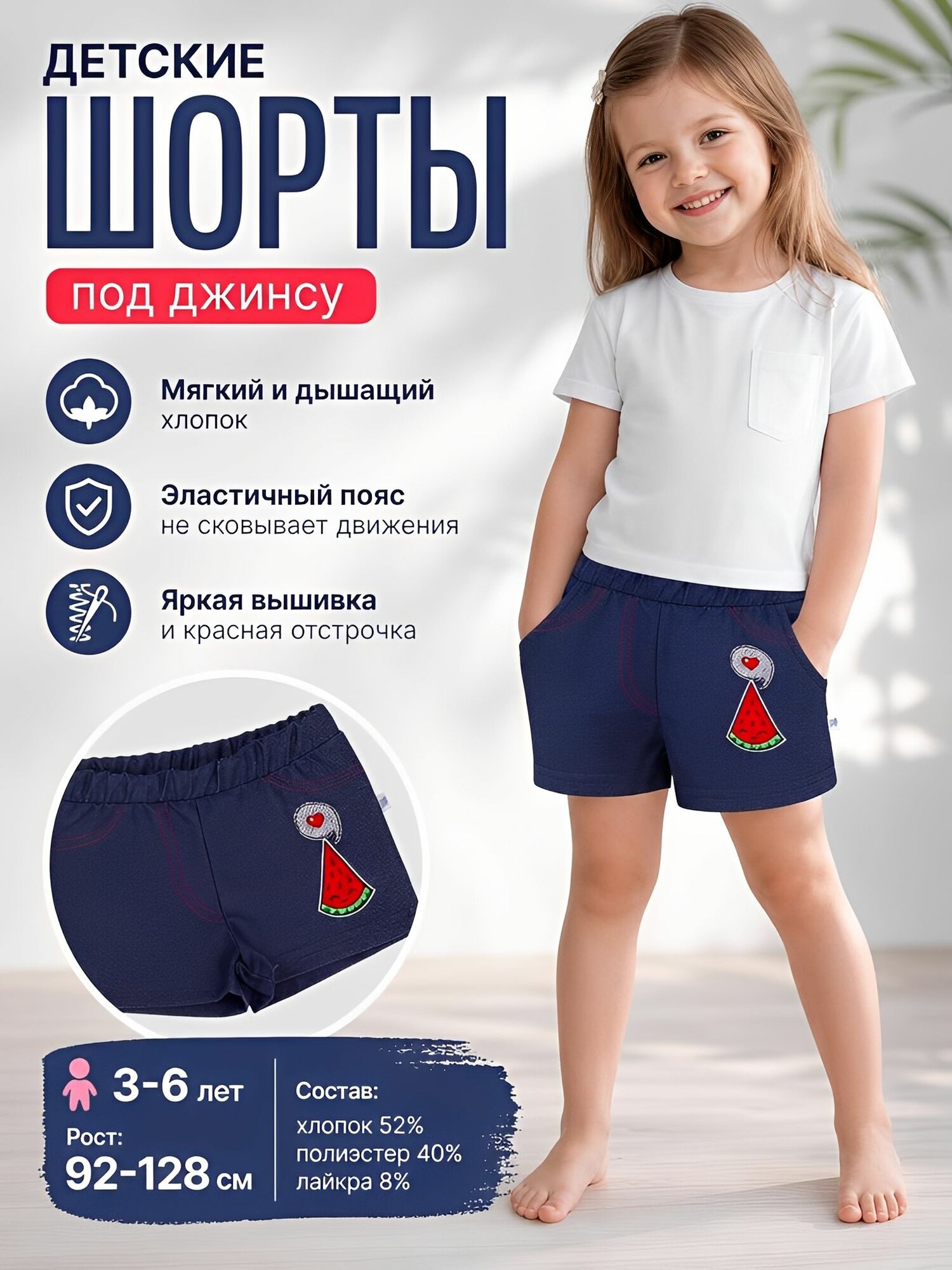 Шорты