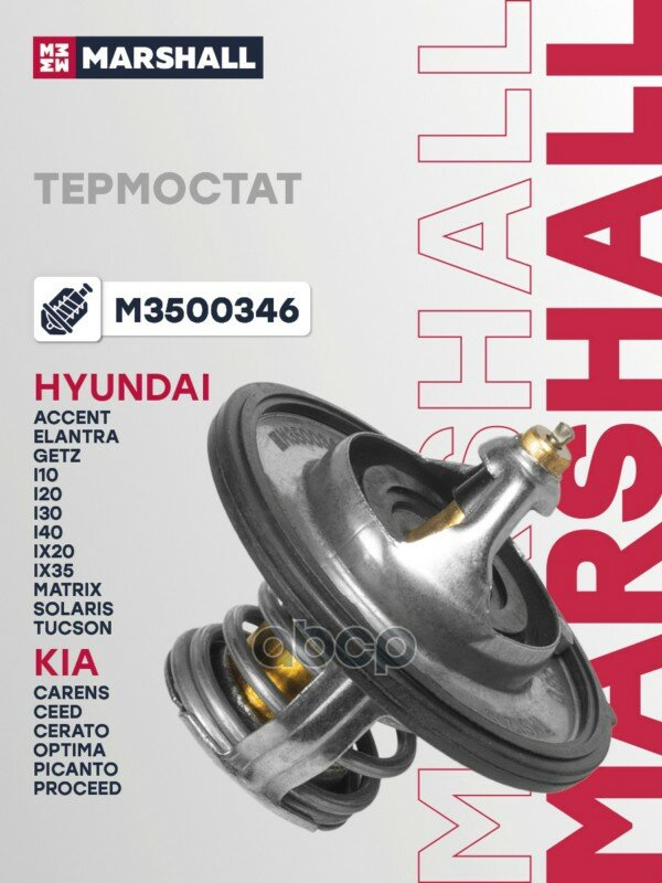Термостат без корпуса HYUNDAI ACCENT 06-, SOLARIS 10- KIA RIO 05-, SPORTAGE 10- (M3500346) HYUNDAI ACCENT 06-, SOLARIS 10- .