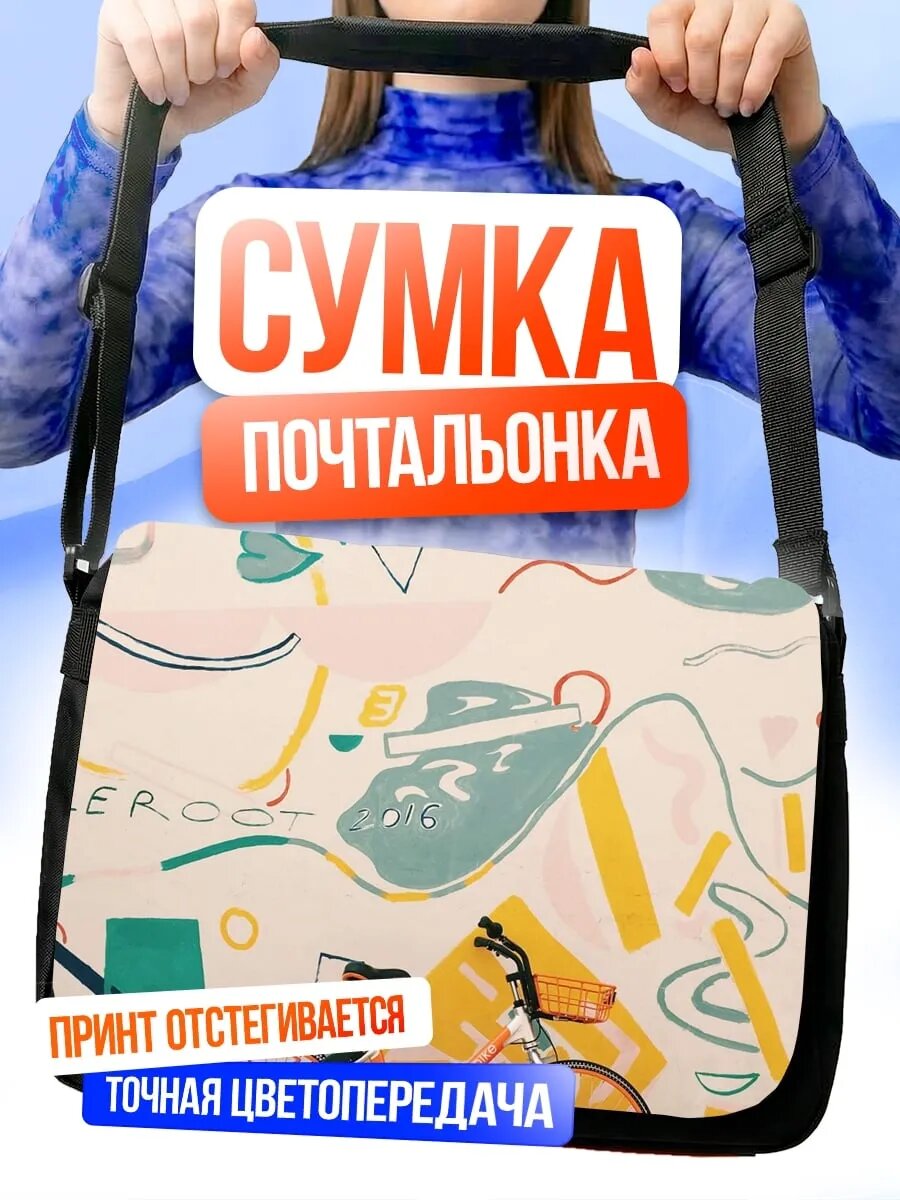 Сумка Велосипед и граффити