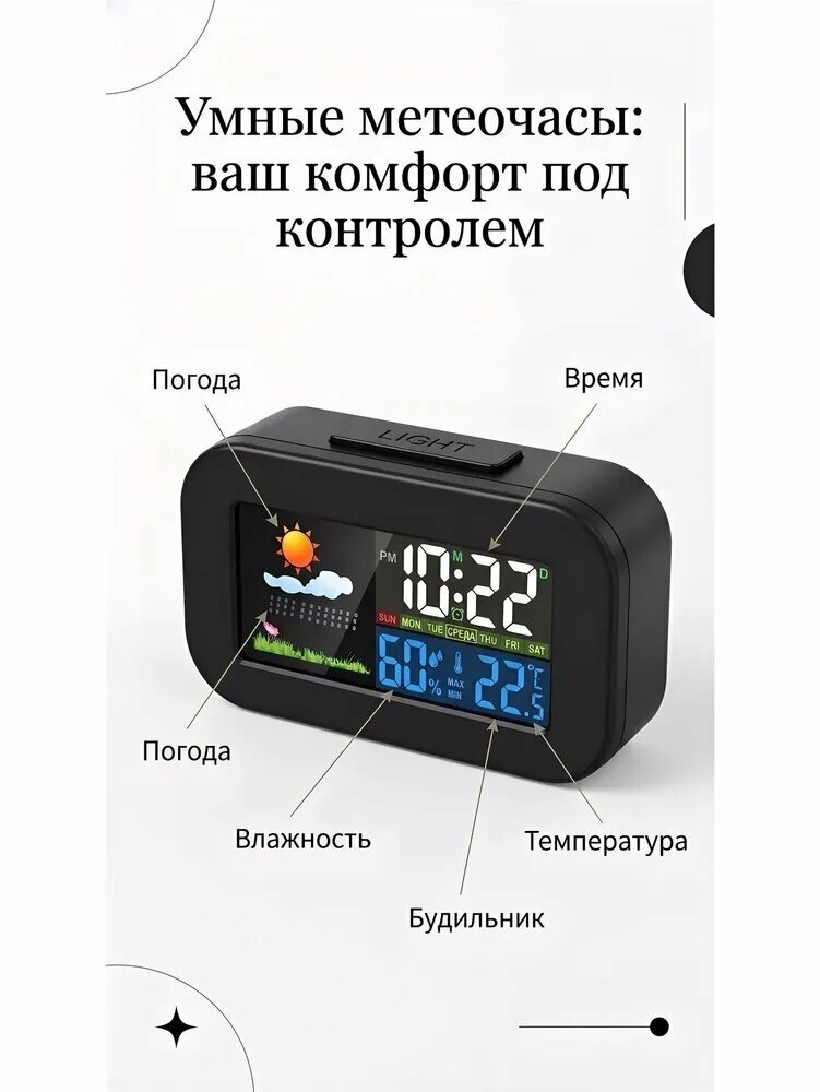Умные цифровые часы Метеорологическая станция показывает календарь напоминаний Электронный цифровой термометр температуры и влажности