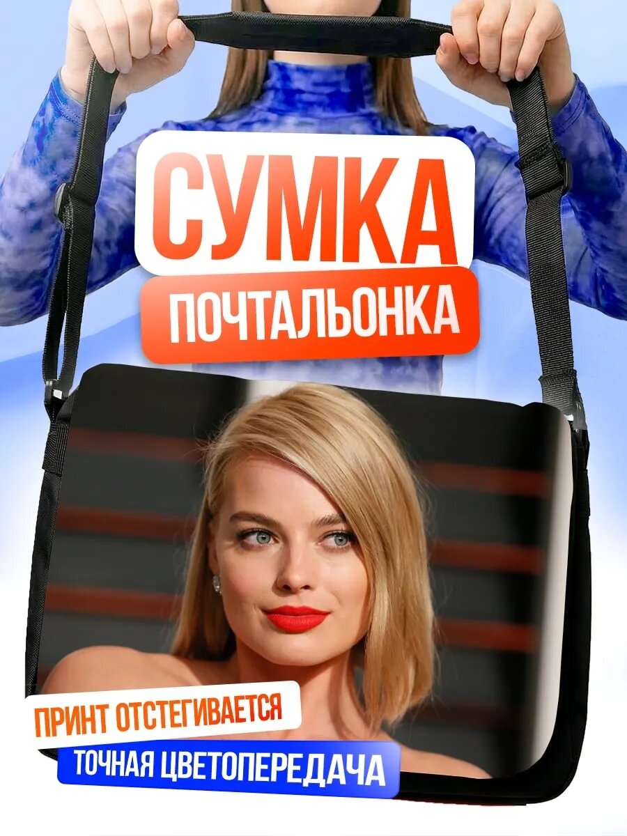 Сумка кросс-боди