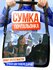 Сумка летающий город