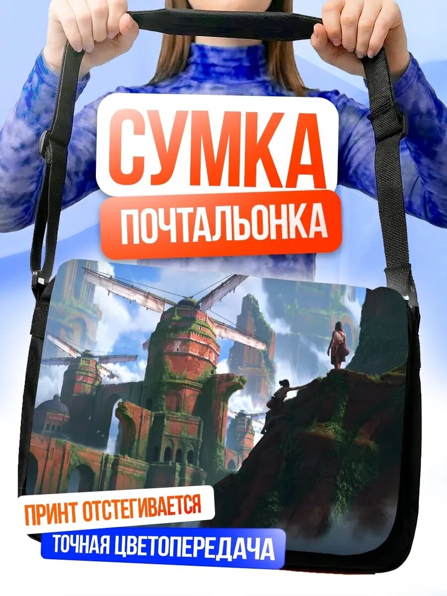 Сумка летающий город