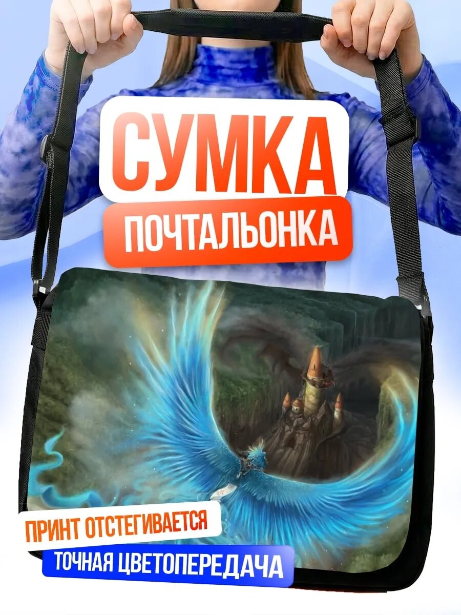 Сумка кросс-боди