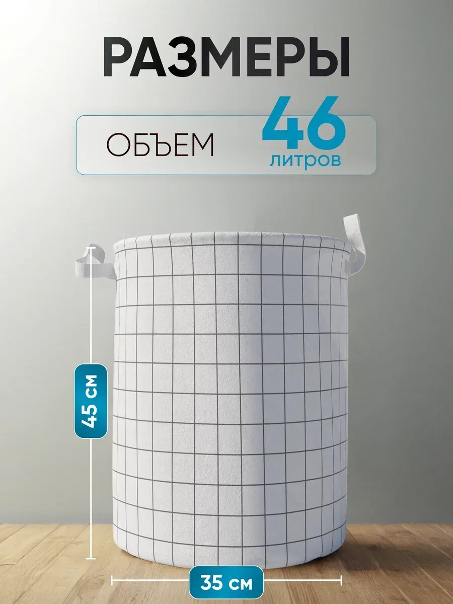 Корзина для белья 46л — фото 1