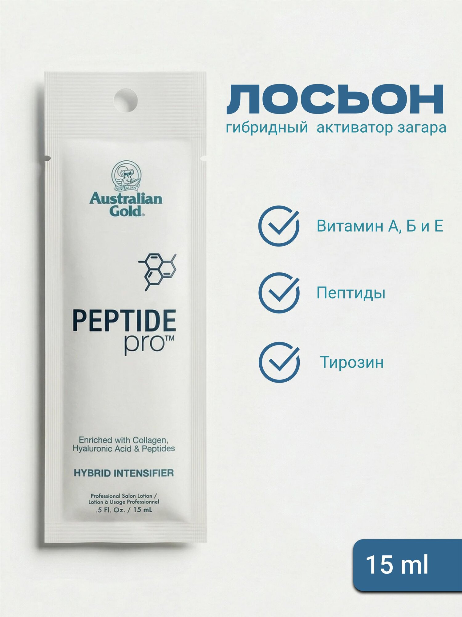 Крем для загара в солярии Australian Gold Peptide Pro, 15 мл
