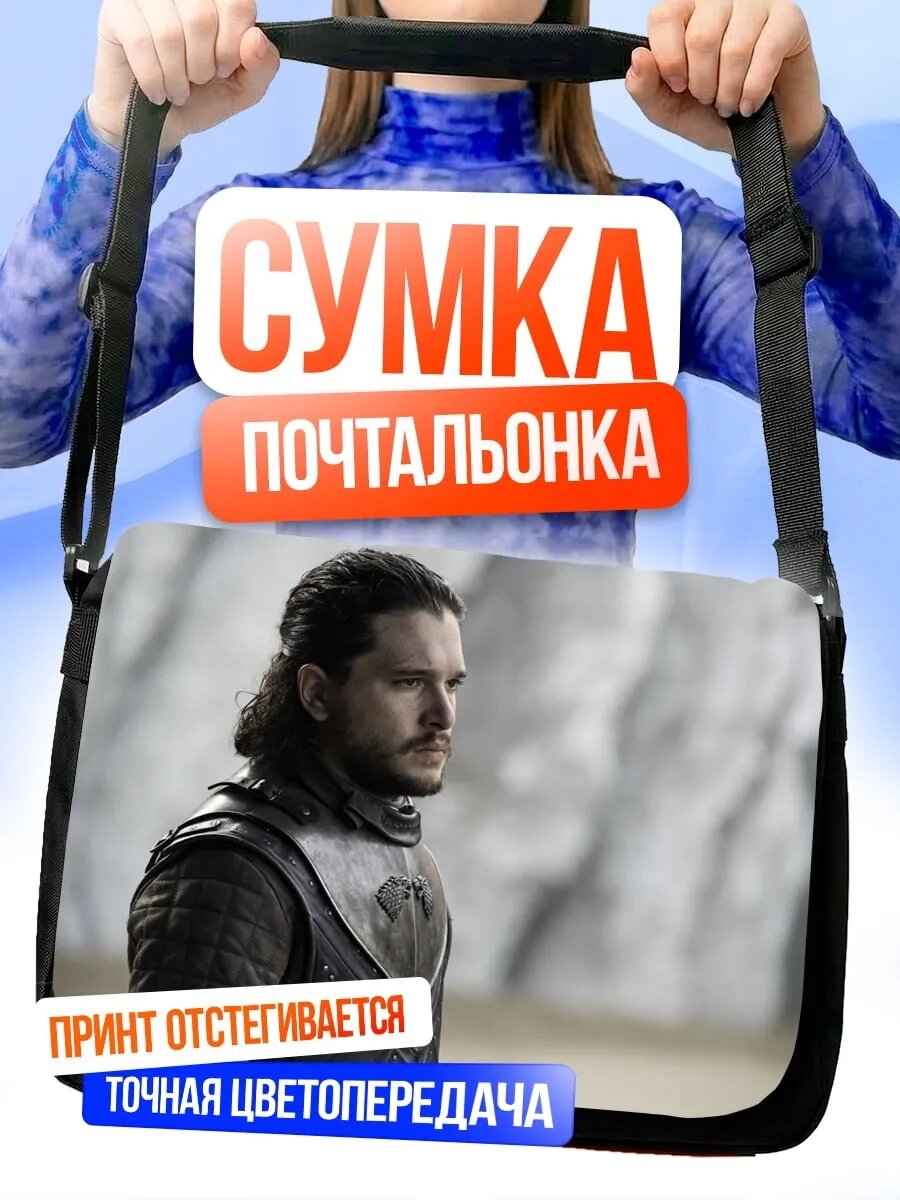 Сумка