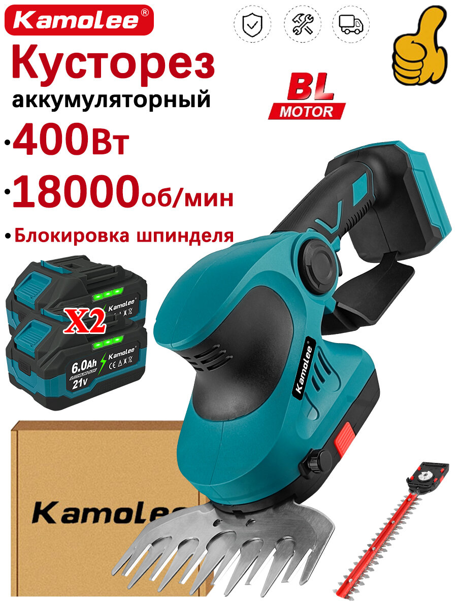 Kamolee Кусторез,8мм
