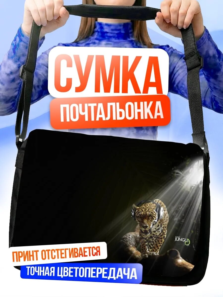 Сумка кросс-боди