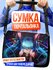 Сумка Киберпанк Мику
