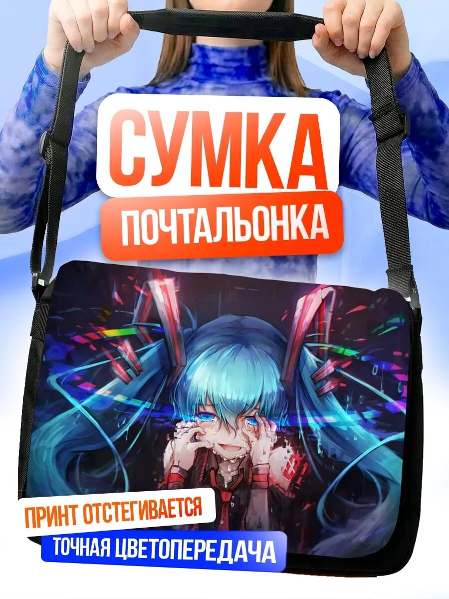 Сумка Киберпанк Мику