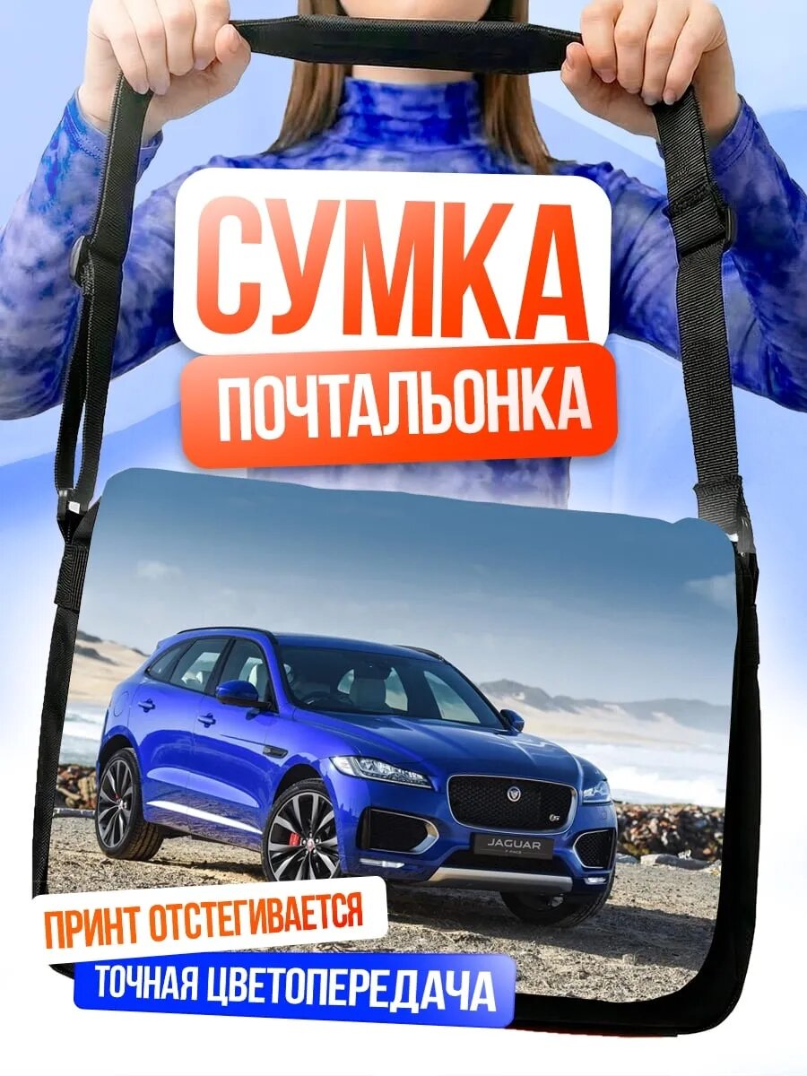 Сумка кросс-боди