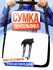 Сумка кросс-боди , черный