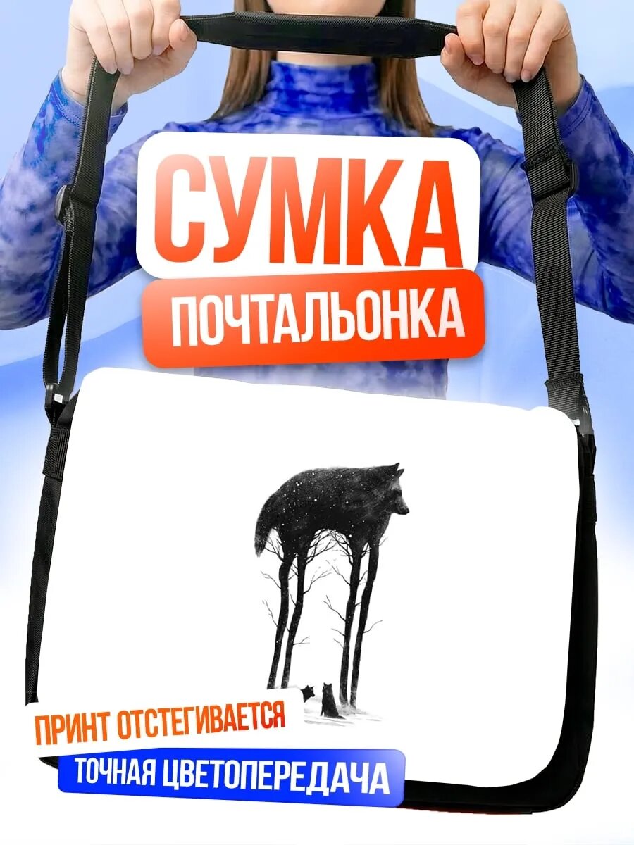 Сумка кросс-боди