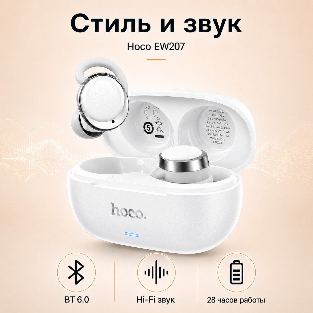 Hoco Беспроводные наушники Hoco EW207 TWS Bluetooth 6.0 с микрофоном белые