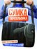 Сумка кросс-боди , черный